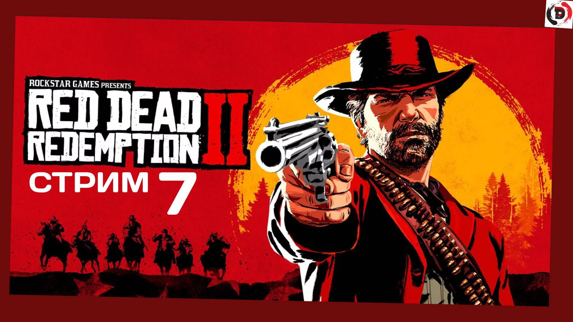 Red Dead Redemption 2 День 7 Да прольется нефть – IV