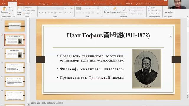 Секция 3. История Дальнего Востока. 24 октября 2025 г.