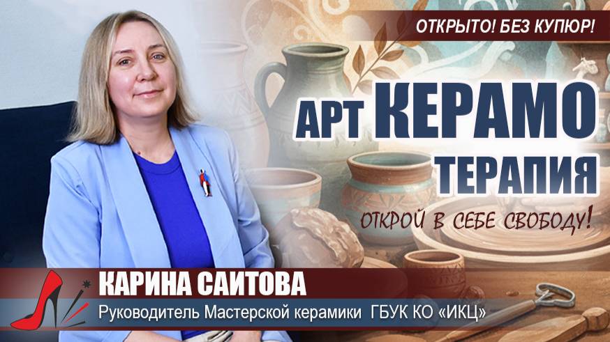 #НаШПИЛЬКЕ с Кариной Саитовой. Программа 53