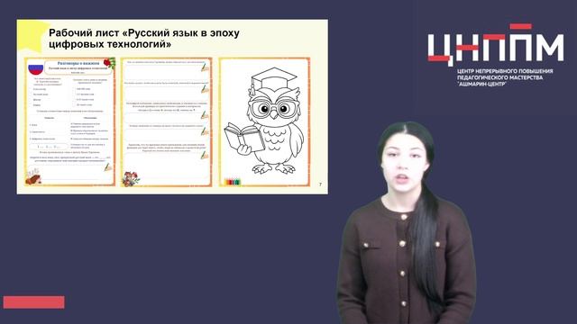 Использование рабочих листов в курсе «Разговоры о важном»