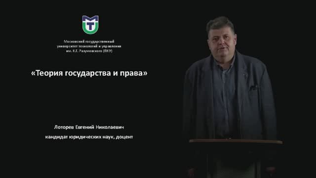 Анонс курса: Теория государства и права