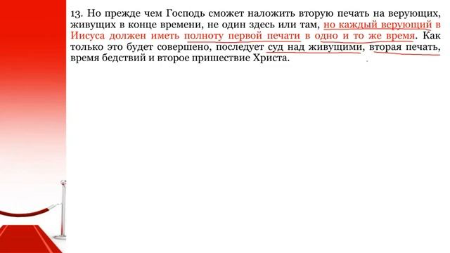 № 4 Ангел и запечатление