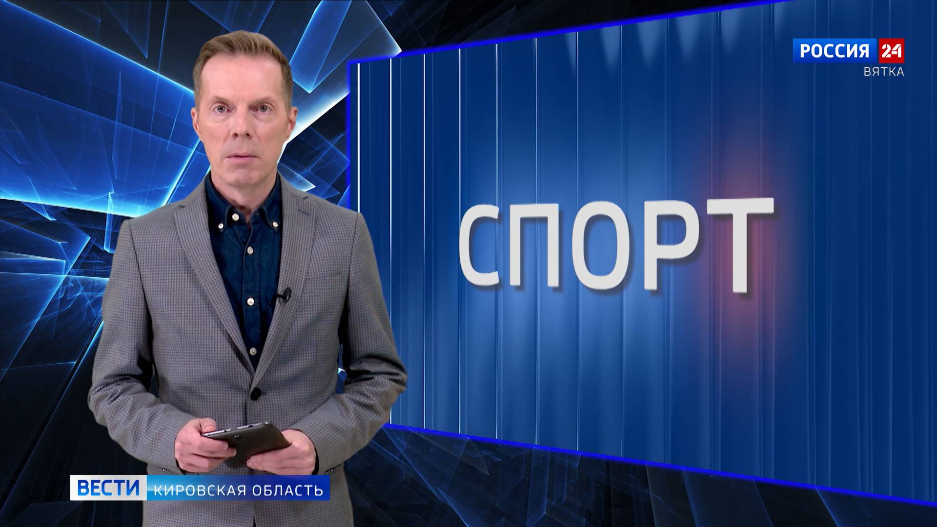 Вести. Спорт (09.11.2025)