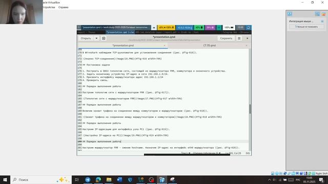 СТ Л5 презентация