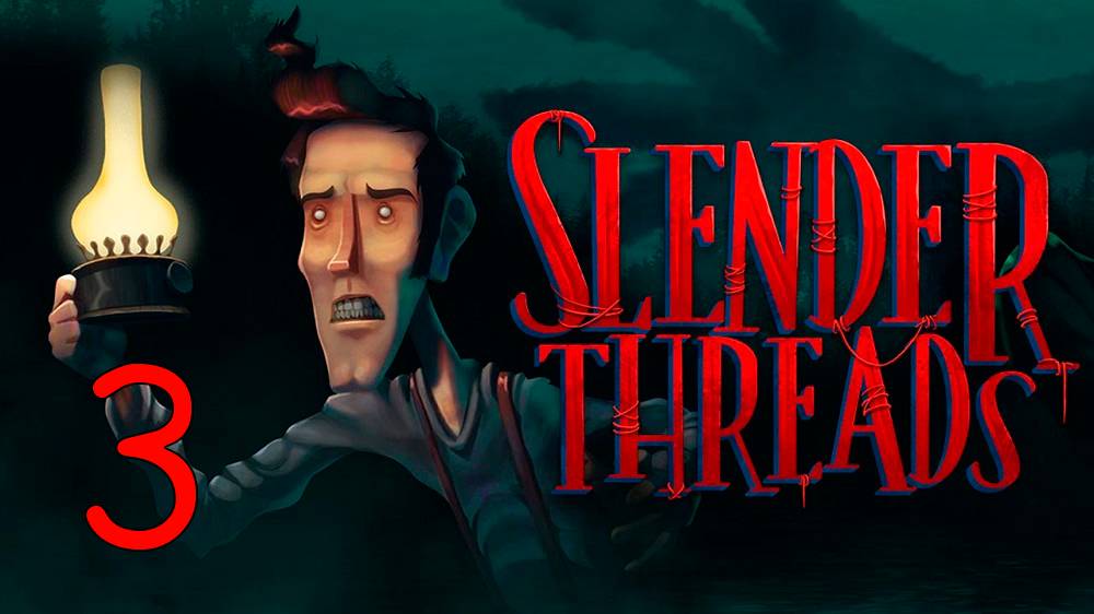 Прохождение Slender Threads #3 Неожиданный финал
