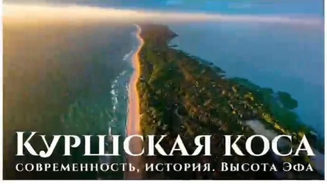 Калининград