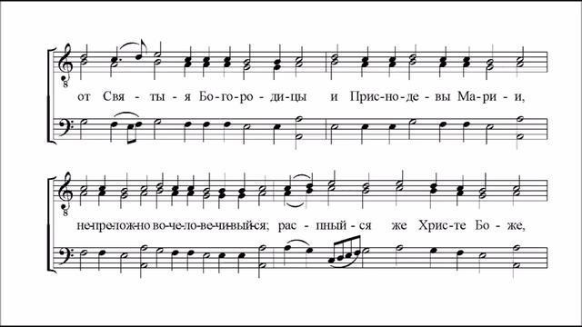 Единородный Сыне Строчное