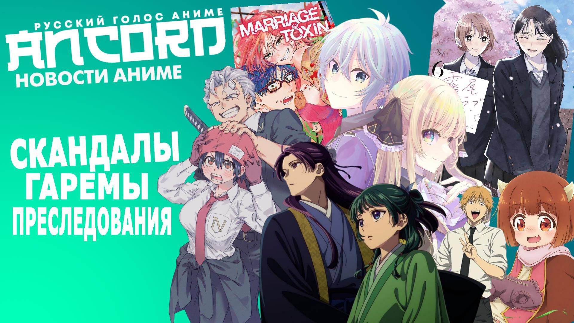 Добрые демоны, поющие зомби и шиза Фуджимото - новости Аниме с Анкордом