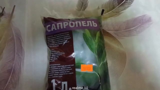 🌿 Улучшитель почвы Сапропель	Донный ил, органика