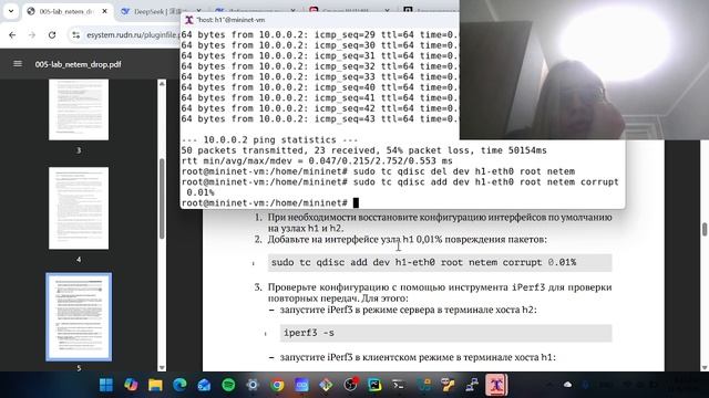 sim_net_lab5_выполнение