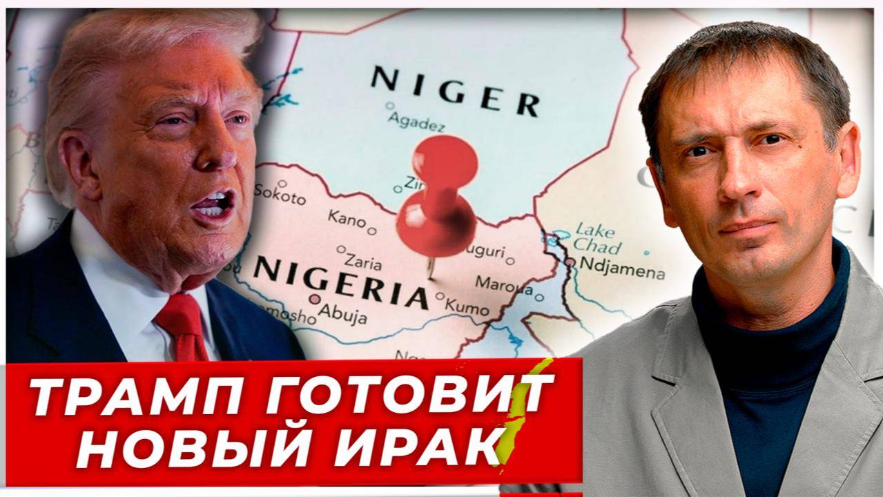 Трамп готовит новый Ирак. На этот раз под видом «крестового похода»|AfterShock.news