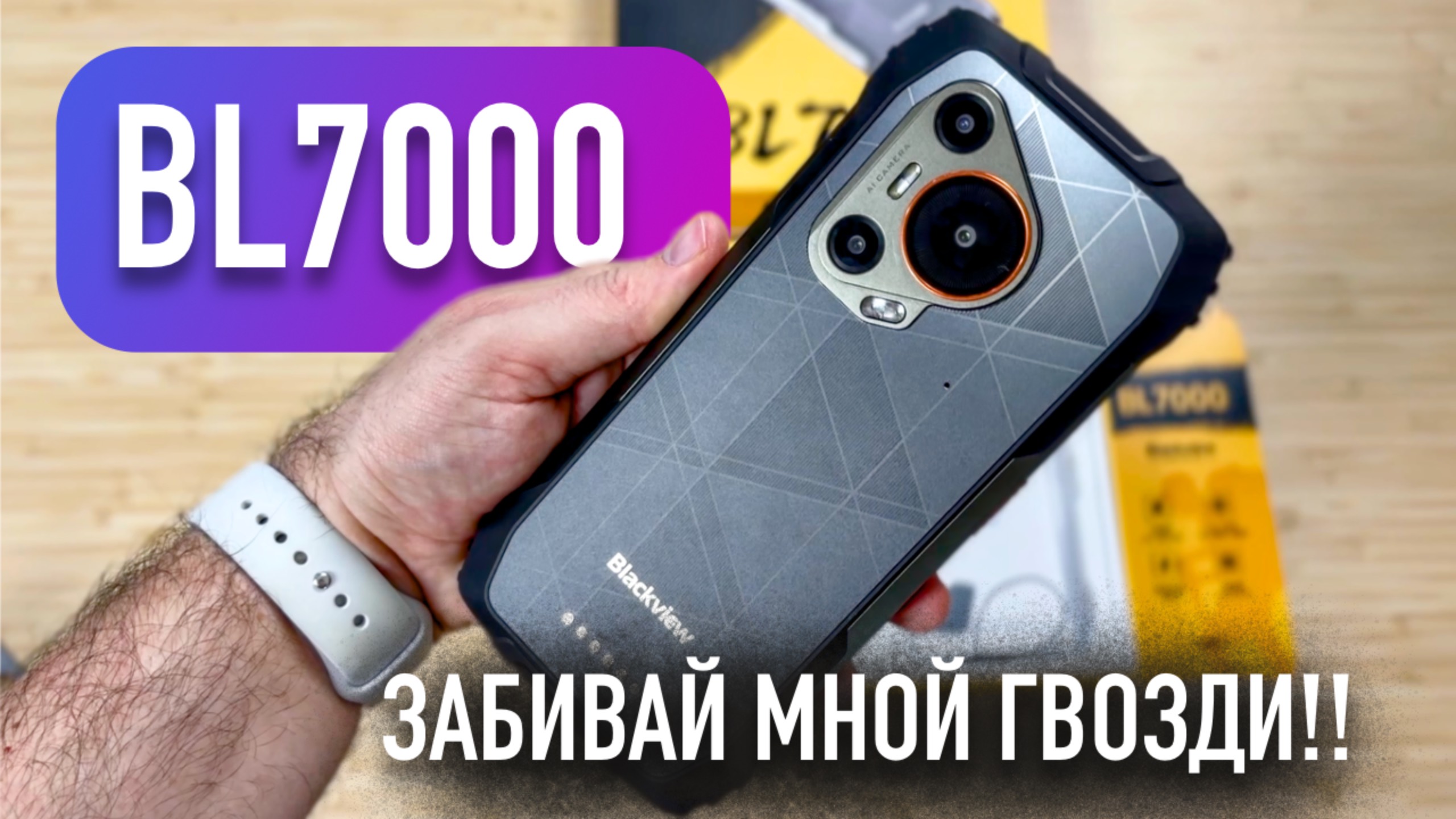 BLACKVIEW BL7000 ОБЗОР | БЛЭКВЬЮ БЛ7000