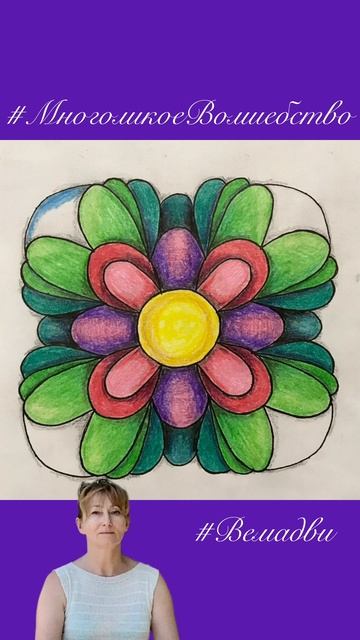 Приглашаю в чат «Знакомство с мандалами» 👇