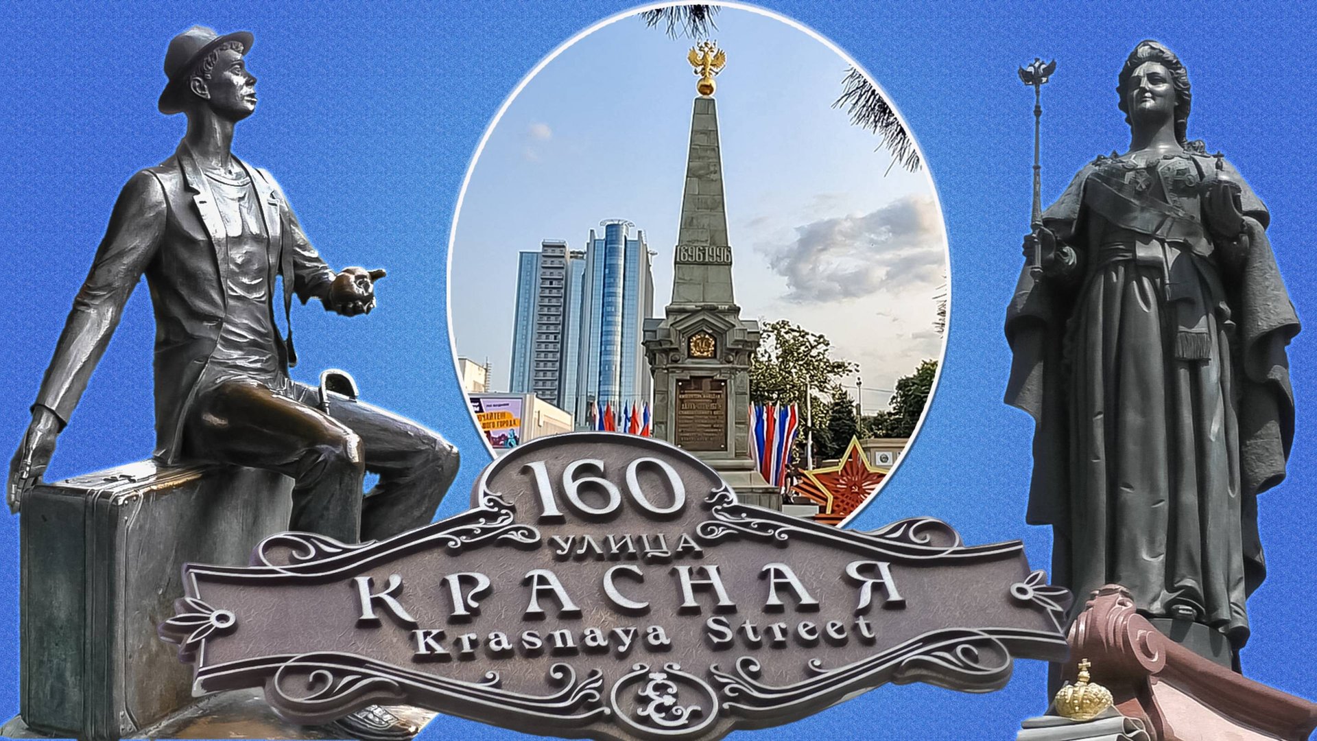 Улица Красная в Краснодаре