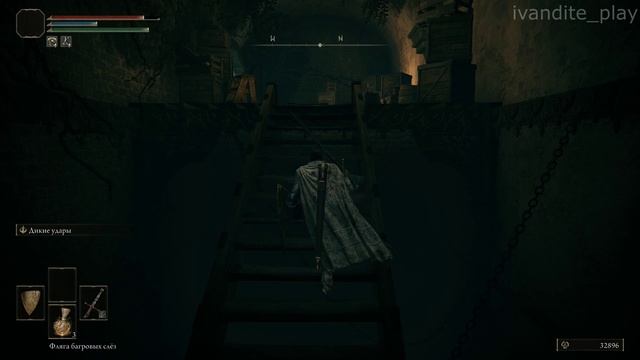 Прохождение Elden Ring # 6(Без Комментариев)