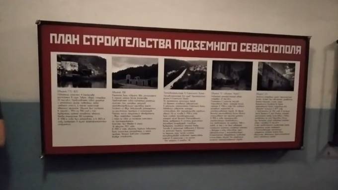 Лабиринты Севастополя