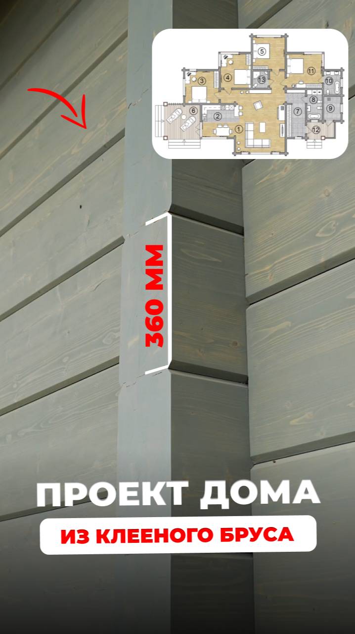НЕСТАНДАРТНЫЙ ОДНОЭТАЖНЫЙ ДОМ ИЗ КЛЕЕНОГО БРУСА #shorts