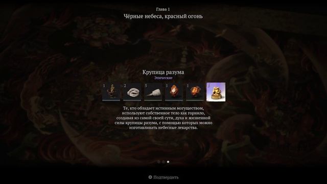 Black Myth Wukong ( 3-часть)