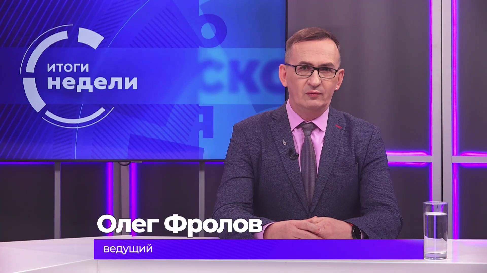 Итоги недели 7 ноября 2025 г