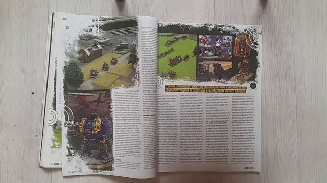 Страна игр май 2008