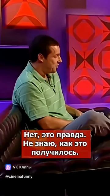 Буллинг Адама Сандлера