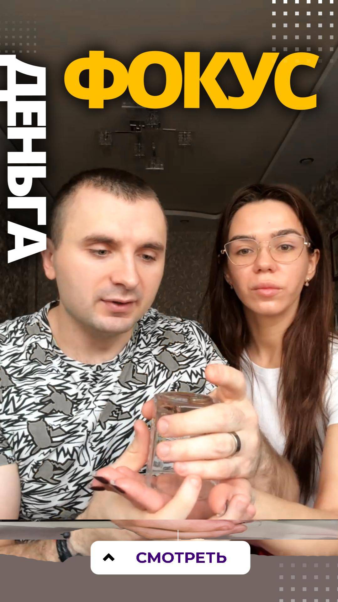 Фокус с монеткой для нее. Легкий фокус с монеткой 2026