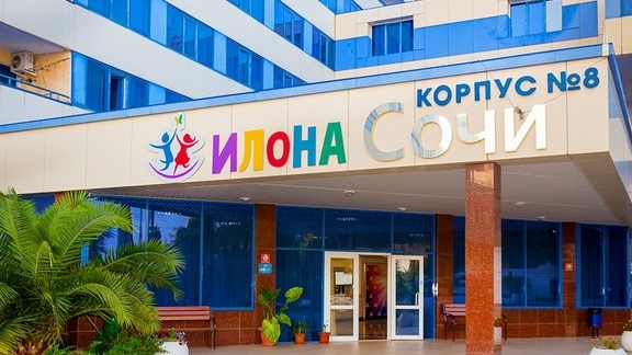 санаторий ИЛОНА. видео на память