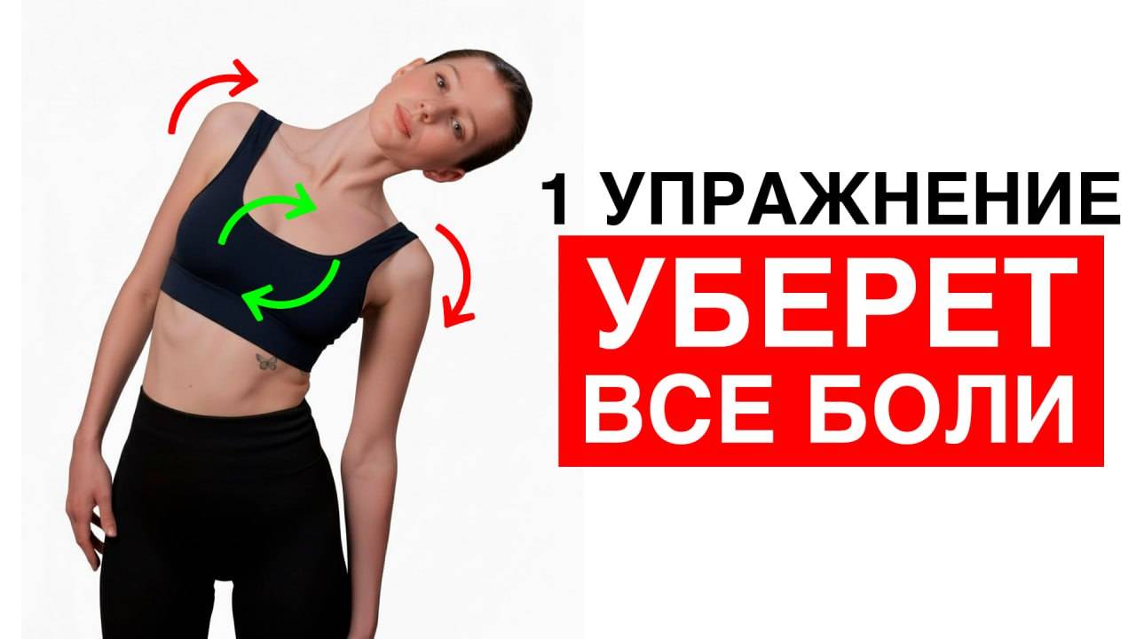 ОДНО Упражнение СПАСЁТ ТВОЁ ЗДОРОВЬЕ После 40! | Упражнения для здоровья