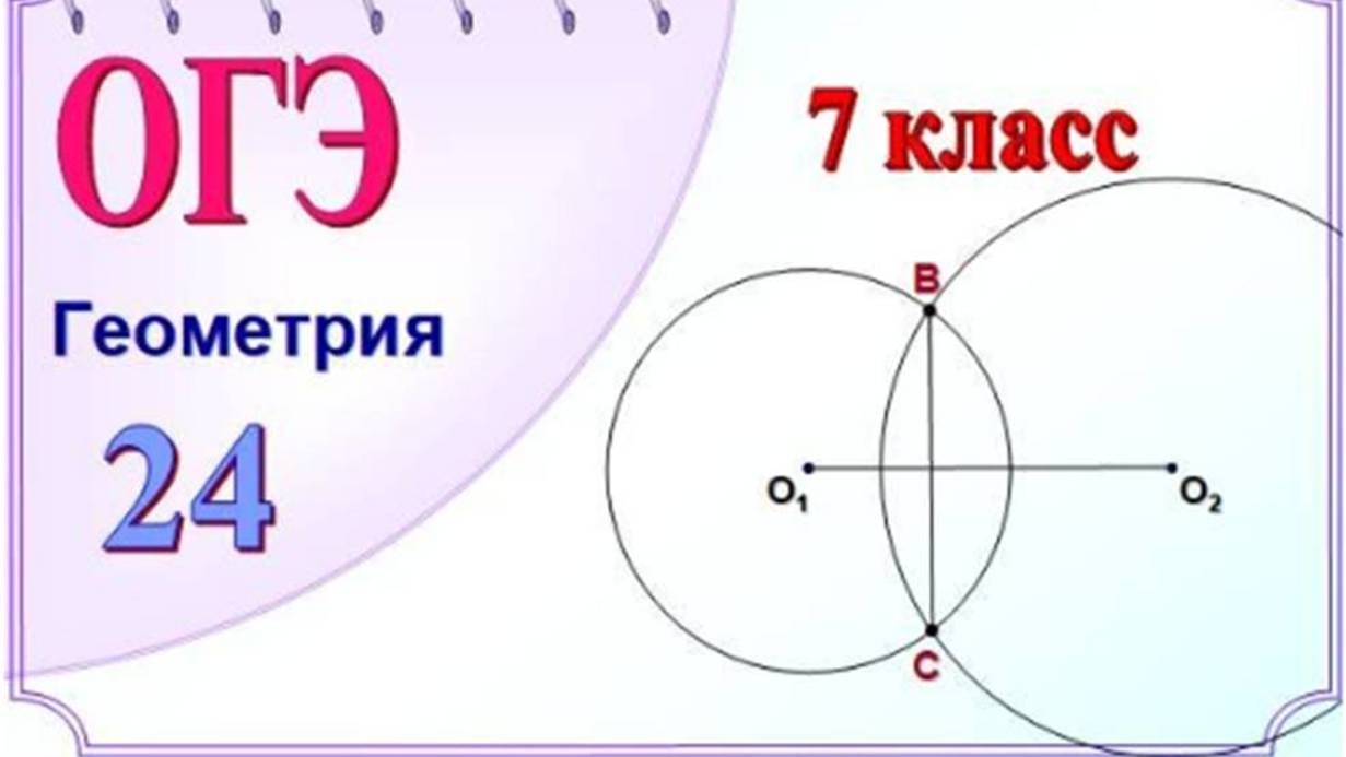Две пересекающиеся окружности. Третий признак равенства треугольников