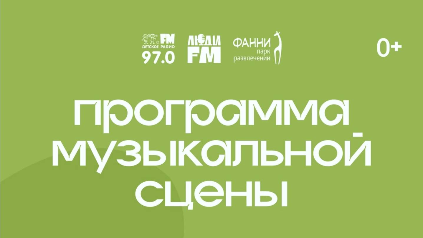 Sovva на семейном пикнике в Фанни Парке 30.08.2025