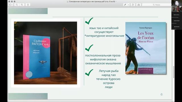 Секция 2. Китайская литература (Chinese Literature)