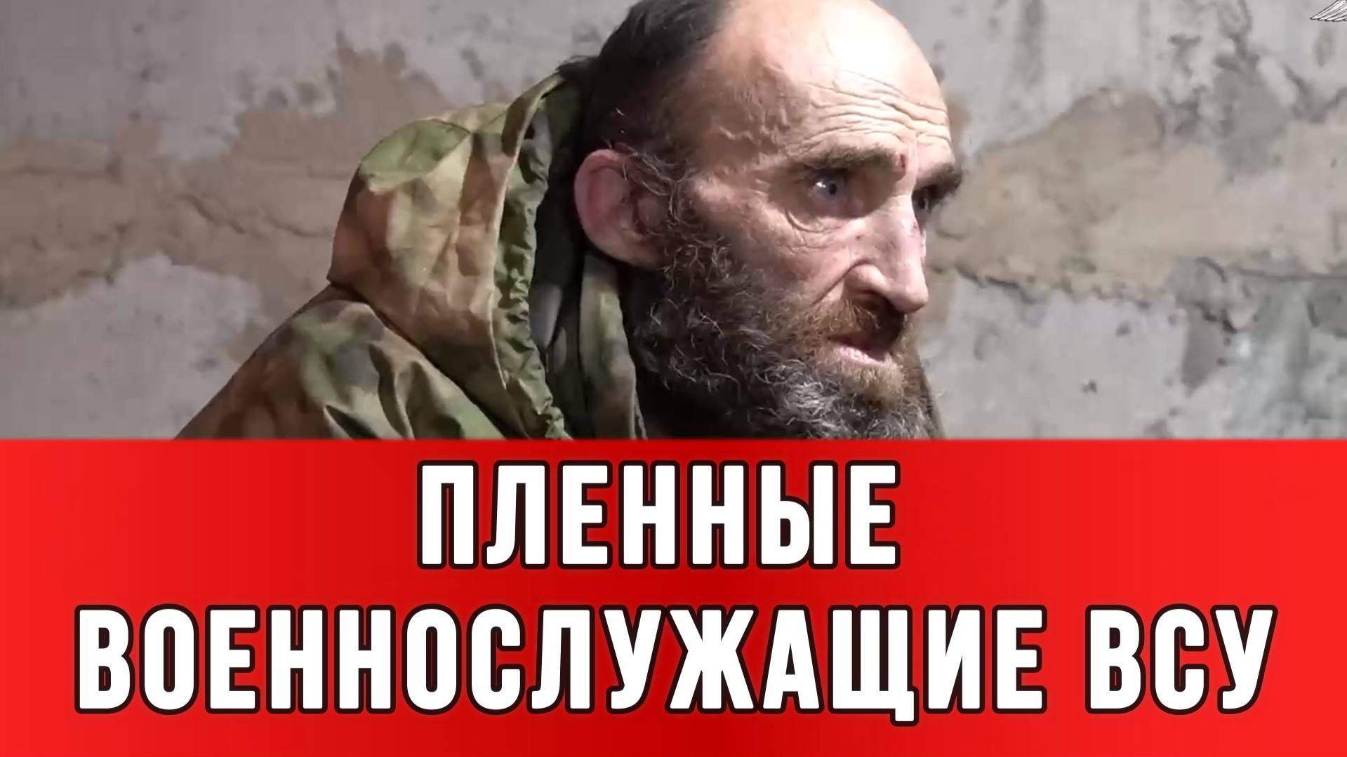 ПЛЕННЫЕ ВОЕННОСЛУЖАЩИЕ ВСУ: Но как удерживать, если я даже стрелять не умею.