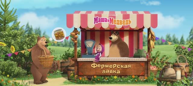 Маша и Медведь Мультфильм