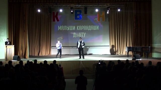 Команда КВН ДонНТУ «Малыши-карандаши»