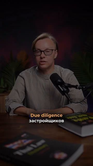 Покупка недвижимости с опытным юридическим консультантом