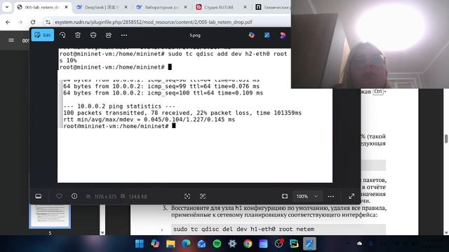 sim_net_lab5_отчет