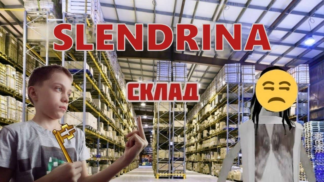 Я из 2021 играю в Слендерину / Слендерина прохождение. #1