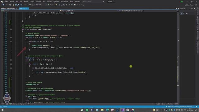 Видеоурок №6_2 Шифрование и расшифровка текста на C#
