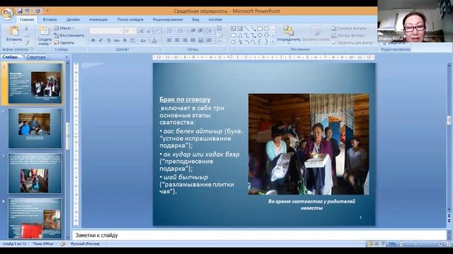 Секция 7. Монголистика (Mongol Studies)