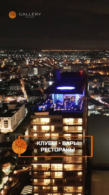 Центральная часть Паттайи! Будь в курсе интересных мест Таиланда вместе с нами! #таиланд #паттайя