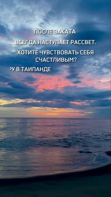 Почувствуйте счастье, купив квартиру в прекрасном солнечном Таиланде! #таиланд #паттайя #пхукет