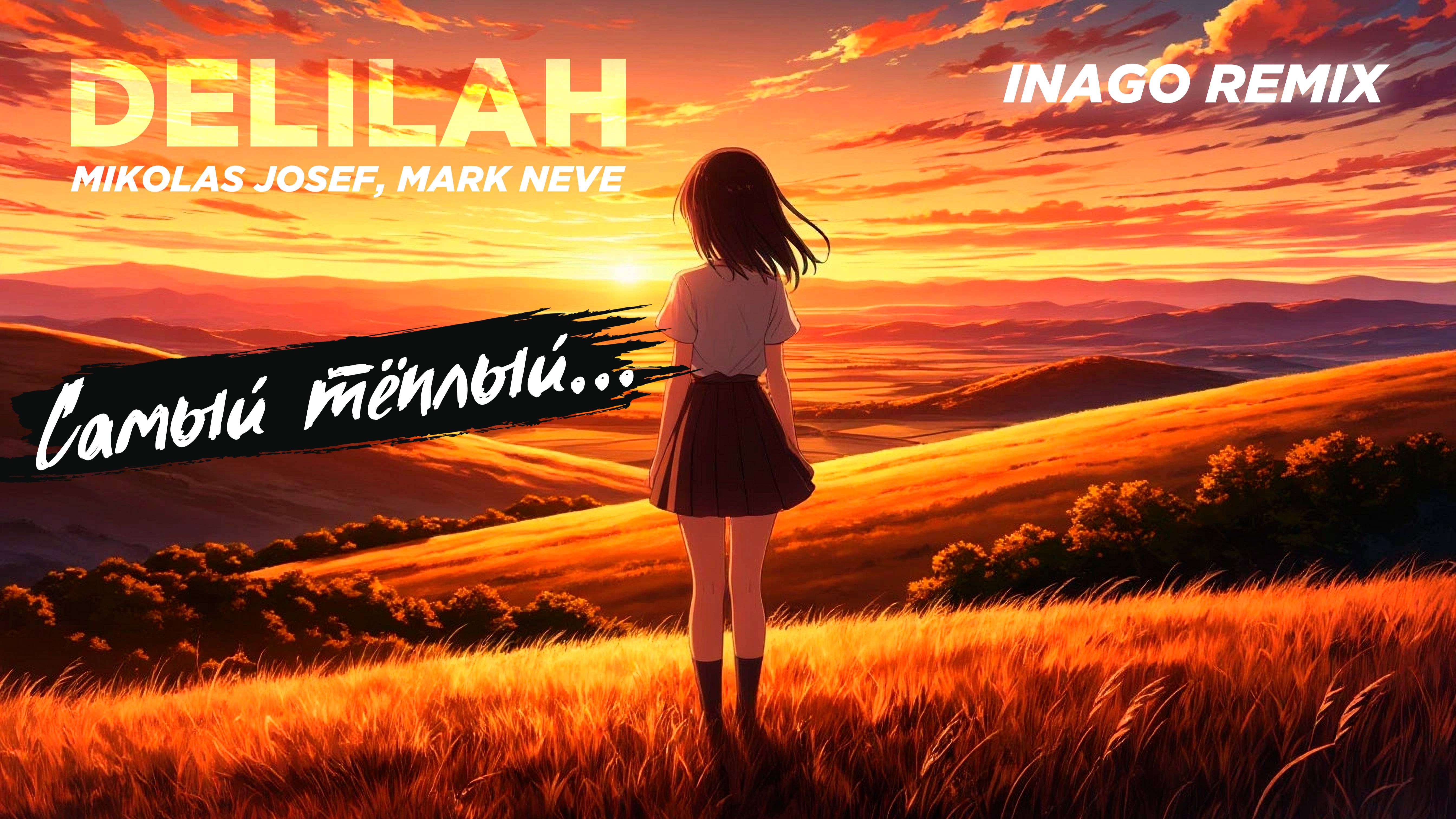 ДУШЕВНЫЙ Slap House ремикс | Mikolas Josef, Mark Neve - Delilah (INAGO Remix) | Music Video