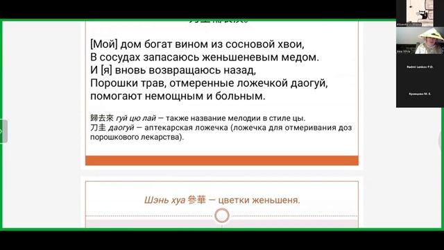 Секция 9. Даосизм и буддизм. 25 октября 2025 г.