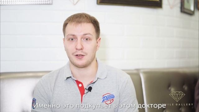 Отзыв пациента о лечении в клинике Smile Gallery