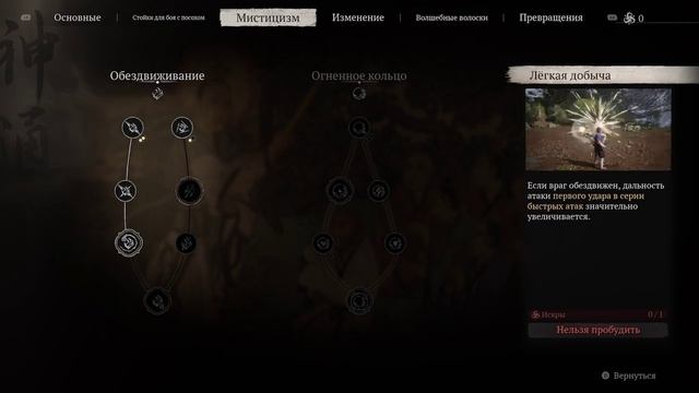 Black Myth Wukong ( 11-часть)