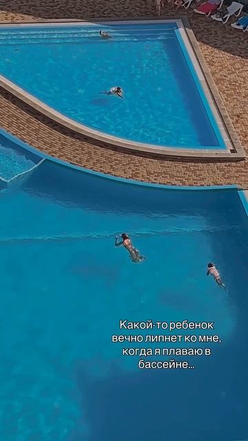 Иногда хочется всё-таки поплавать одной 😅
