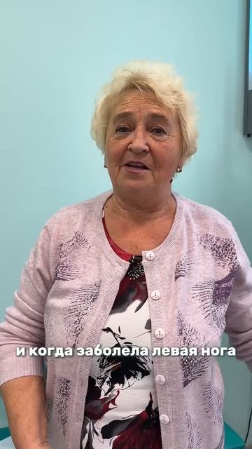 Вернулась через 5 лет, вылечить второе колено. ЛД Медицина
