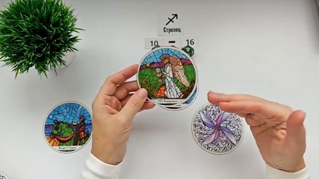 СТРЕЛЕЦ 10-16 ноября 2025 таро гороскоп на неделю/ прогноз/ круглая колода таро,5 карт + совет