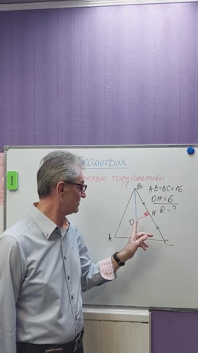 45. Найти радиус описанной окружности вокруг треугольника #shorts  #егэматематика  #геометрияпросто