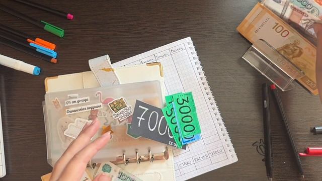 #26 РАСПРЕДЕЛЕНИЕ/ АВАНС МУЖА/ НОВЫЕ ДОЛГИ/ август чек3